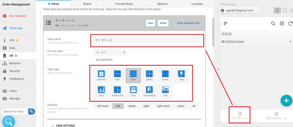 AppSheetのUXを変更する | WGSラボ